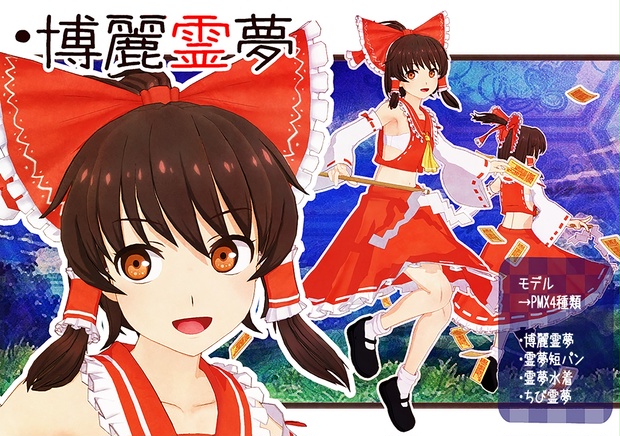 MMDモデル by ISAO | みつけたねいろ