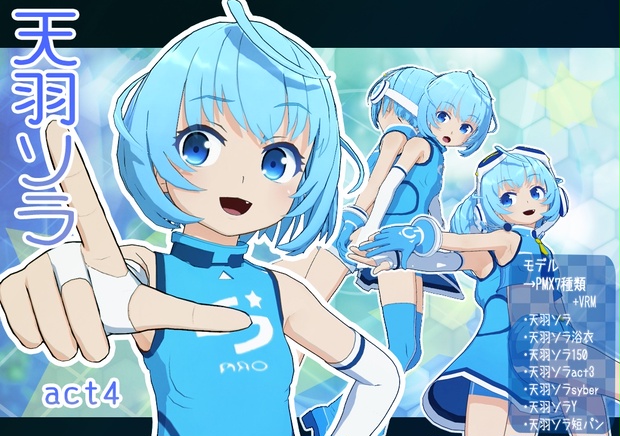 MMDモデル by ISAO | みつけたねいろ