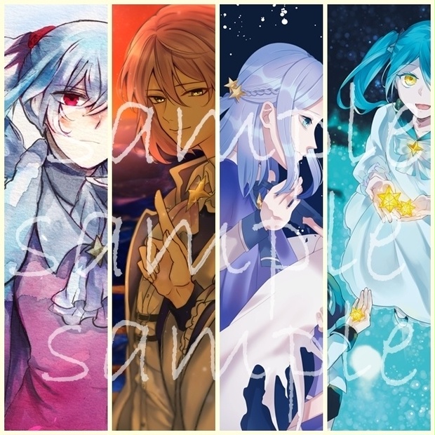 『星降る夜』創作イラスト集(合同誌) - mitsumitsu - BOOTH
