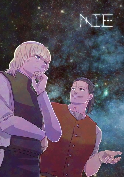 NIE - super gravity - BOOTH