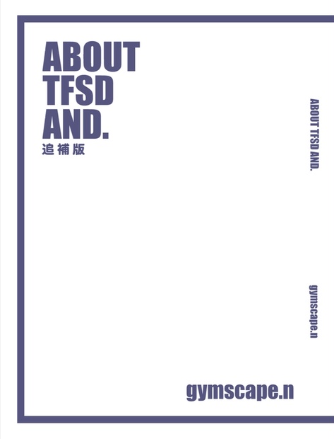 ABOUT TFSD AND. 追補版 - cassette - BOOTH