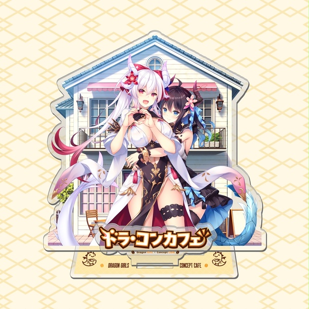 【ドラ・コンカフェ】ドラ・コンカフェ アクリルスタンド - Cuteuphoria公式ストア - BOOTH