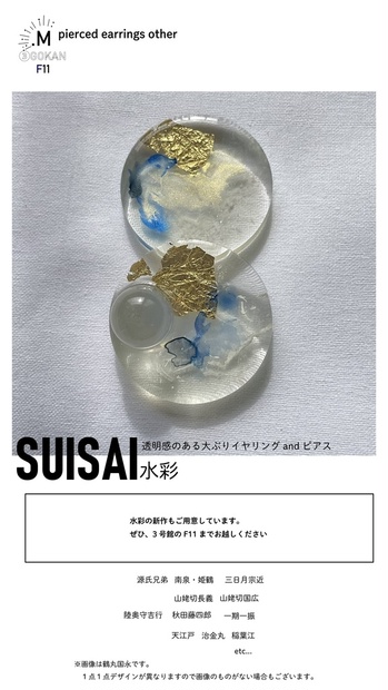 オーダー SUI SAI 大ぶりイヤリングand ピアス - .M -online - BOOTH