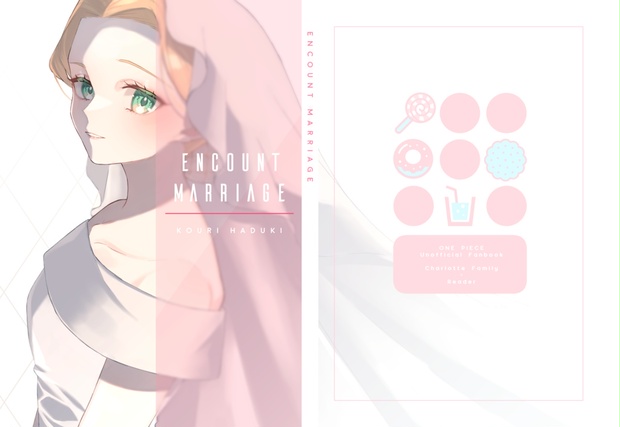 Encount Marriage - おつきみドットコム - BOOTH