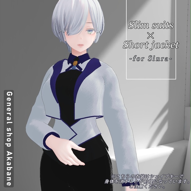 【森羅対応】スリムスーツ×ショートジャケット【for Sinra】 - 赤羽雑貨店 - BOOTH