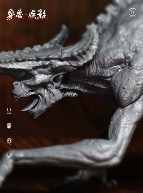 Alien Beast Series——Speed Shadow (kit) - lepstudio - BOOTH