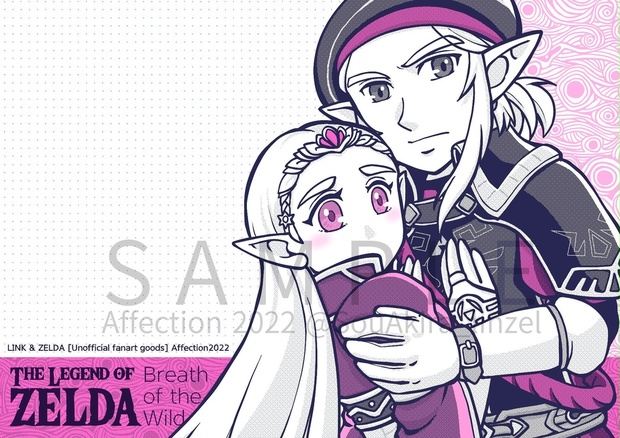 【便せん】BotWリンゼル2色刷り[B5] - Affection - BOOTH