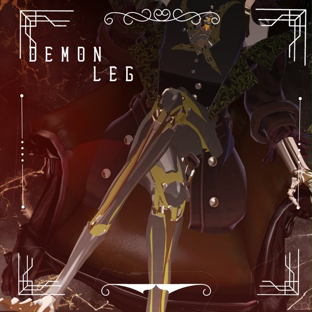 demon_leg - argonauta shop - BOOTH