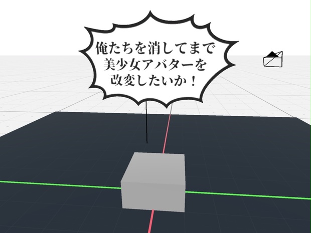 【VRChat向けアバター】Blenderで最初に消されるCube【Camera・Light付き】 - てーくん工房 - BOOTH