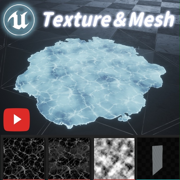 【素材】Assets for IceDissolve【UE5】 - Tobari_VFX - BOOTH
