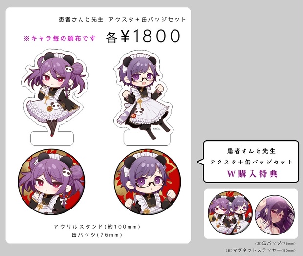 RainWaterServer - BOOTH