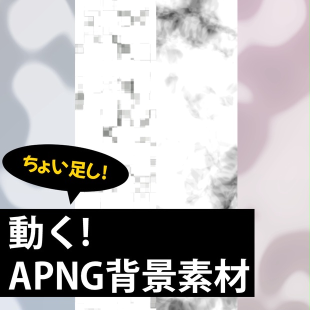 動く！APNG背景素材セット - 4-TRUMP_2 - BOOTH