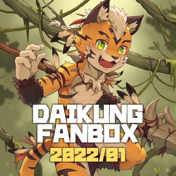 DAIKUNG FANBOX 2022/01 - daikung - BOOTH