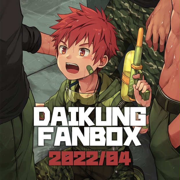 Daikung Fanbox 202204 Daikung Booth