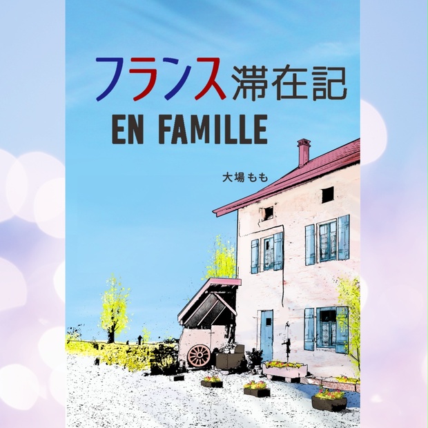 Atelier Momo - BOOTH