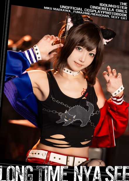 写真集『LONG TIME NYA SEE』 - camelliya - BOOTH