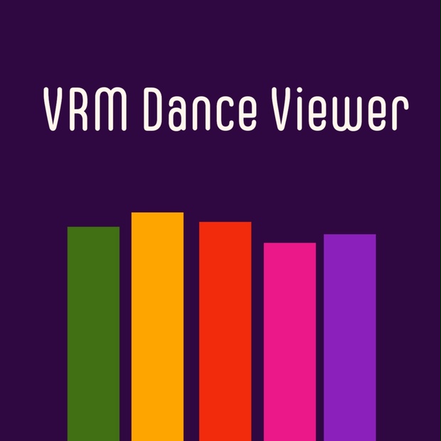 [無料]VRM Dance Viewer - うにはるショップ - BOOTH
