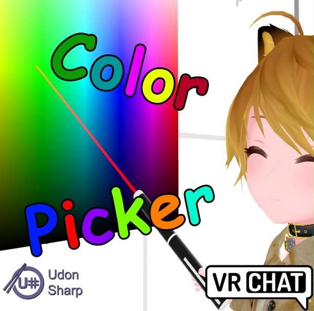 UDON Palette Color Picker for Vrchat - sillyshibastudio - BOOTH