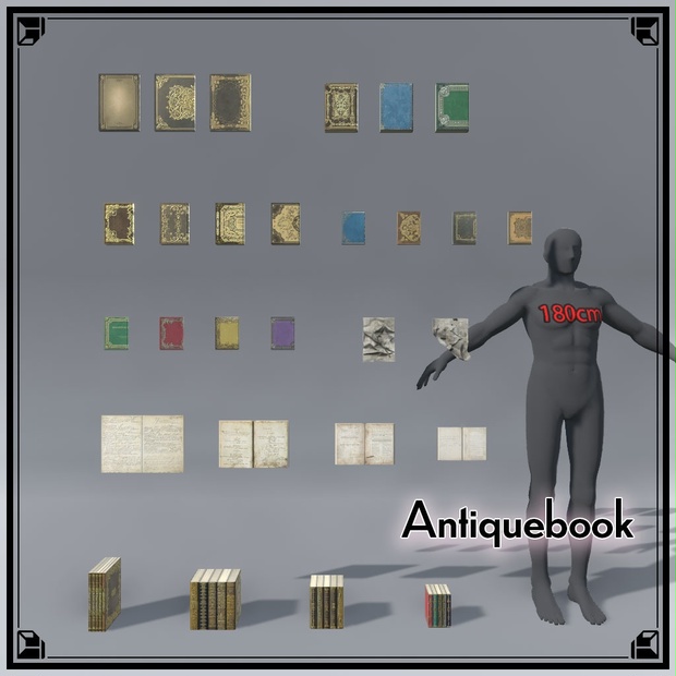 【VRChat想定】アンティーク本セット(28点) - NewRarity - BOOTH