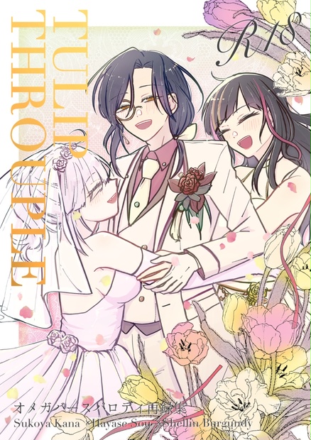 TULIP THROUPLE 再録集 - yuguno - BOOTH