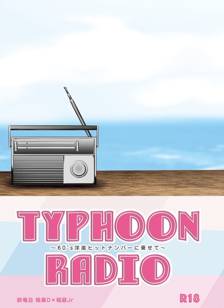 TYPHOON RADIO - SKB - BOOTH