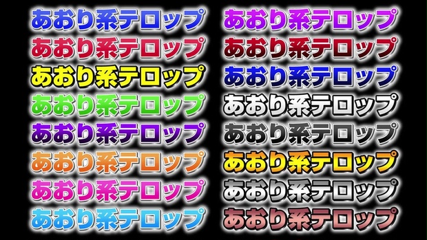 あおり系テロップ001 エッセンシャルグラフィックス版 Fanning telop 001 Essential graphics ...