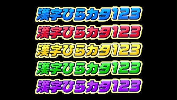 あおり系テロップ023 Photoshop版 Fanning telop 023 Photoshop version - Telop ...