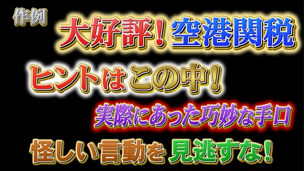 あおり系テロップ016 エッセンシャルグラフィックス版 Fanning telop 016 Essential graphics ...