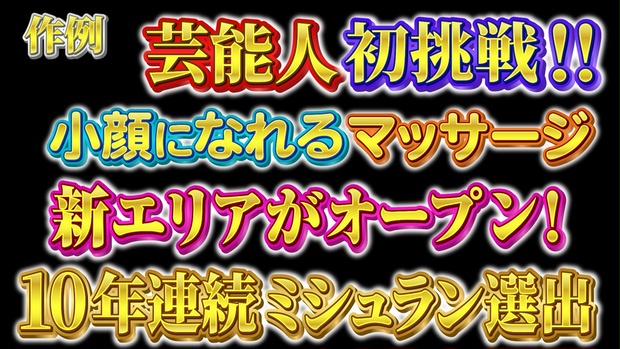 あおり系テロップ059 Fanning telop 059 - Telop Design Lab - BOOTH