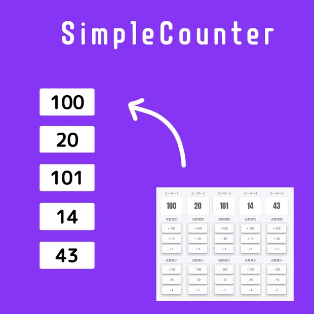 OBS用カウンター「Simple Counter」 - kentax design - BOOTH