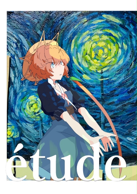 étude - 木星塚古墳 - BOOTH