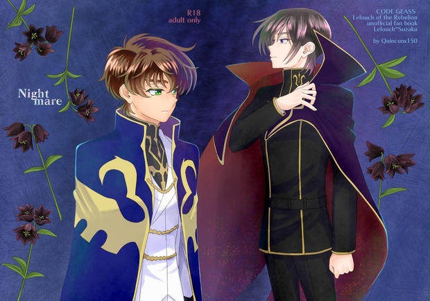 ルルスザR18『Nightmare』 - クインカンクス150 - BOOTH