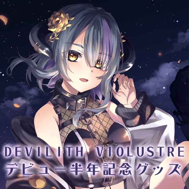 Devilith Violustreデビュー半年記念グッズ - Devilith Violustre - BOOTH