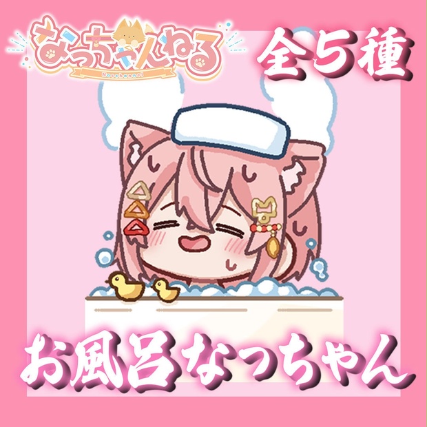 活動復帰記念グッズ🍊 - なっちゃんねる/Vtuber - BOOTH