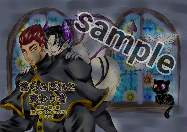 【落ちこぼれと変わり者】 - gurummo - BOOTH