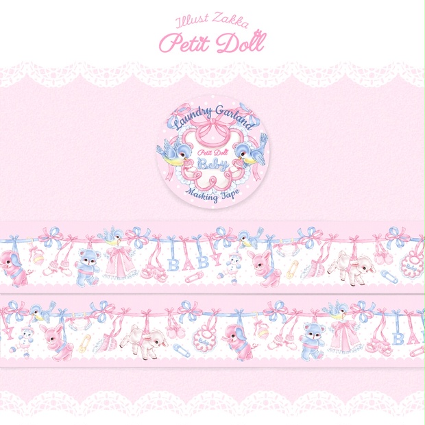 Laundry Garland マスキングテープ - Petit Doll - BOOTH