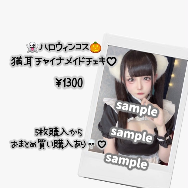 猫耳チャイナメイドチェキ🐈‍⬛ ︎ Merumerushop Booth