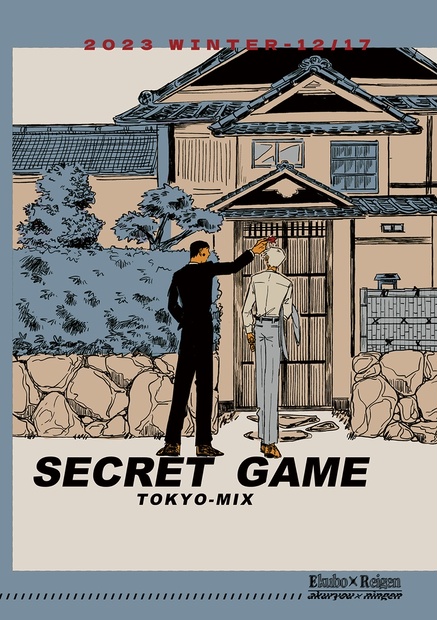 [book//ekurei]SECRET GAME - TKM-MARKET - BOOTH