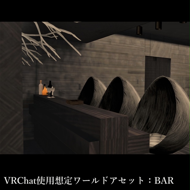 VRC想定ワールドBar - セロトニン - BOOTH