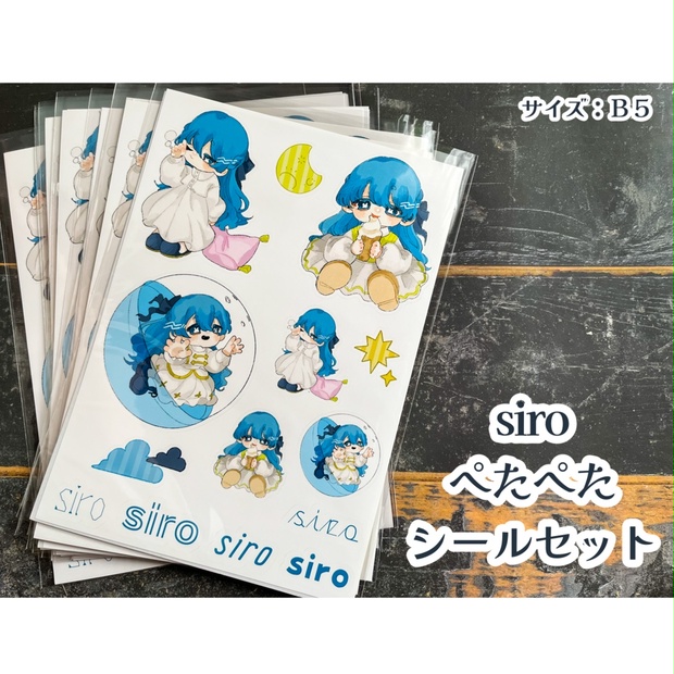 ぺたぺたシールセット - siroのおみせ - BOOTH