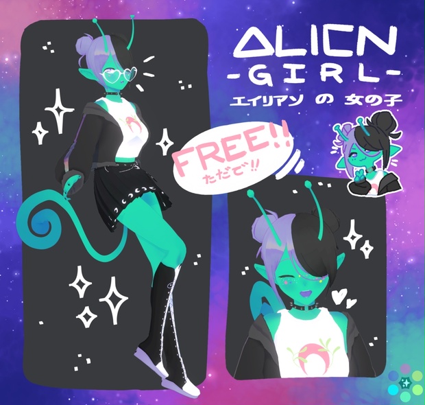 [VRoid] Alien Girl - FREE VTUBER MODEL - [色の神] ⎯ Koruru ;; - BOOTH