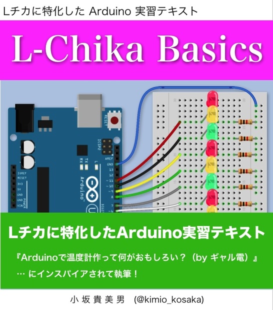 Kosaka.Lab.出版掛 - BOOTH