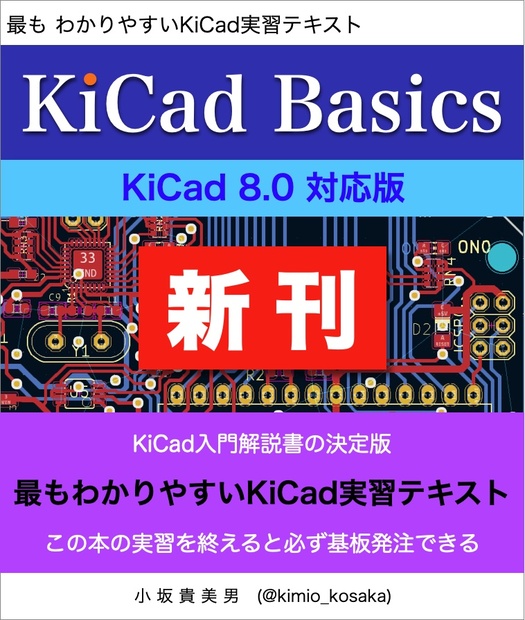 Kosaka.Lab.出版掛 - BOOTH