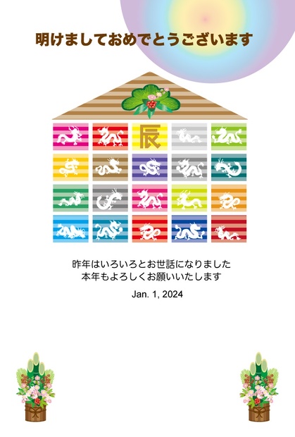 2024辰年の龍のイラスト年賀状テンプレート - Ae逆引きエフェクト動画 - BOOTH