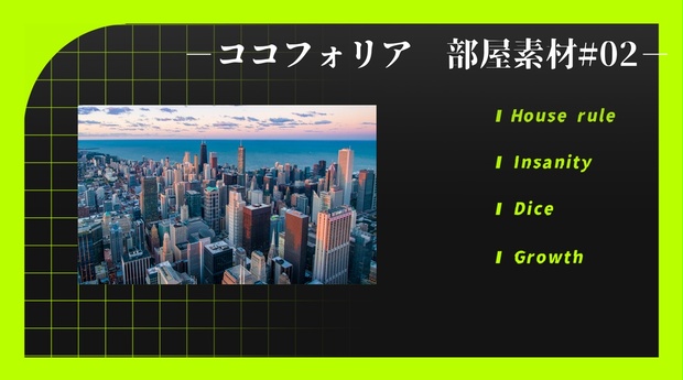 無料有｜TRPG ROOM素材② - 羊書房 - BOOTH