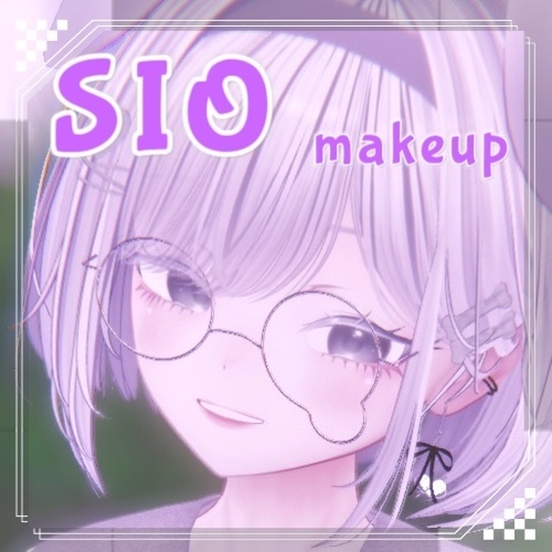 sio makeup texture - しろしゅなしょっぷ - BOOTH