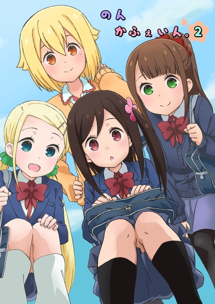 のんかふぇいん。2 - 喫茶PIKU×2 - BOOTH