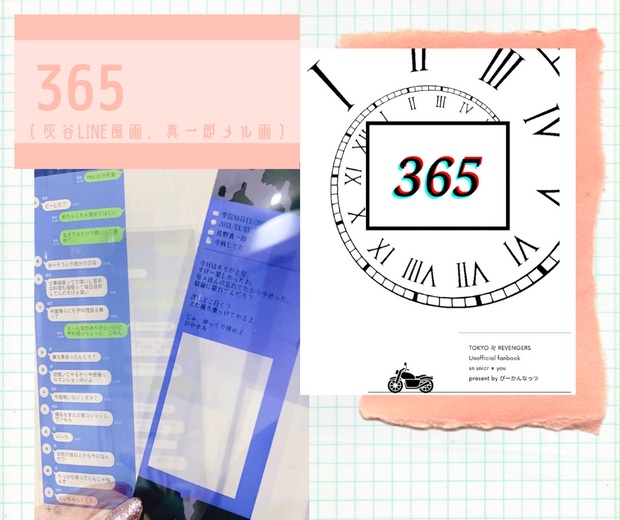 365 - p-cannuts - BOOTH