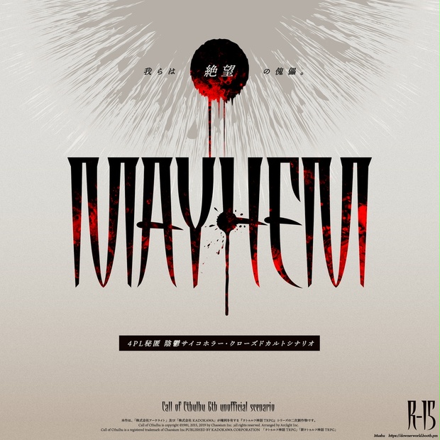 Downer World - BOOTH