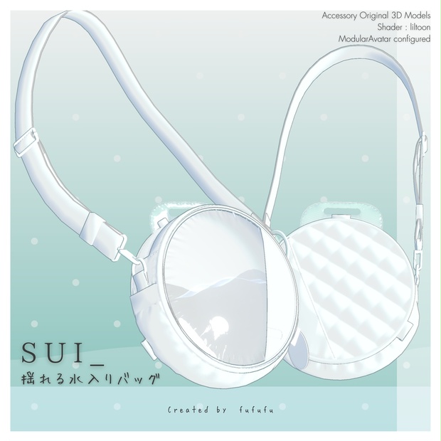 SUI _ 水バッグ - fufufu - BOOTH